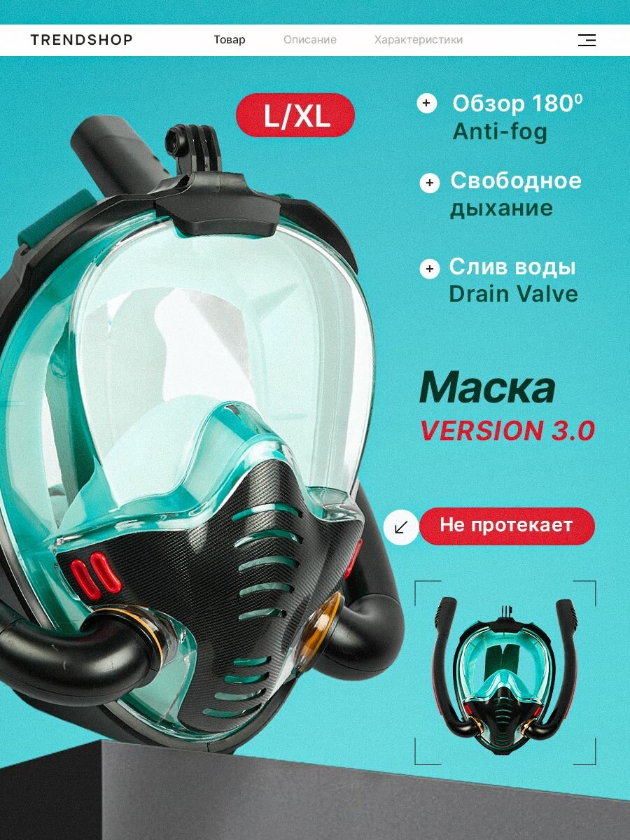 Маска для плавания