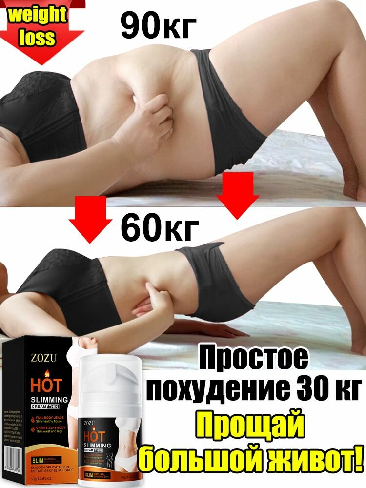 Средство антицеллюлитное