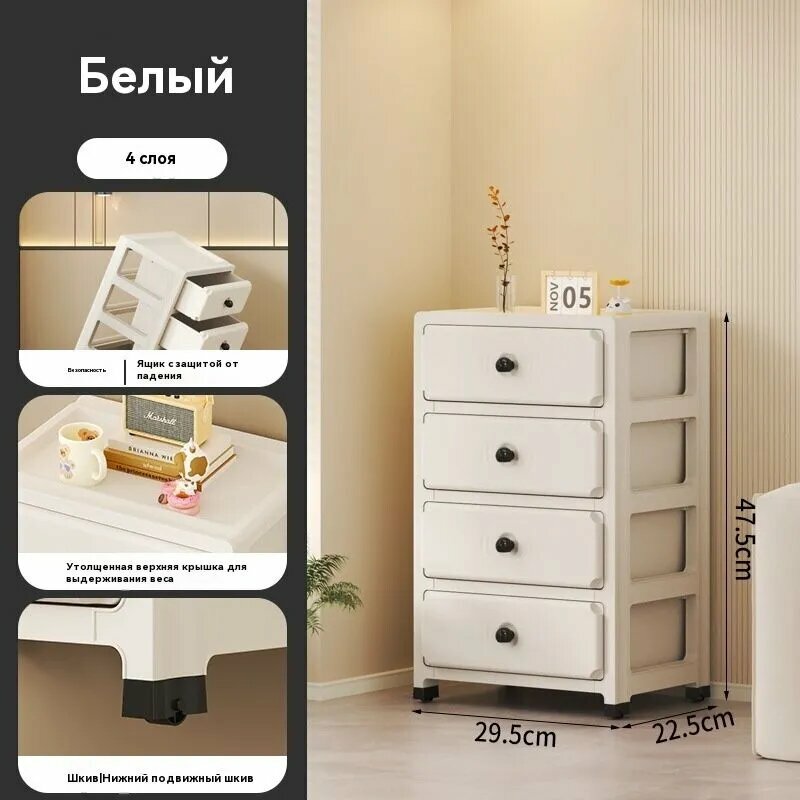 Тумба "Четыре слоя - белая", ABS-пластик, с ящиками, на колесиках