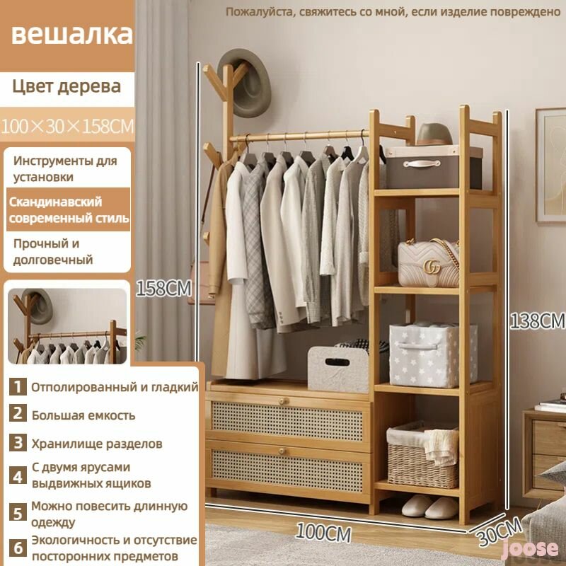 Вешалка напольная,158,100, I-100CM, светло-желтый,303