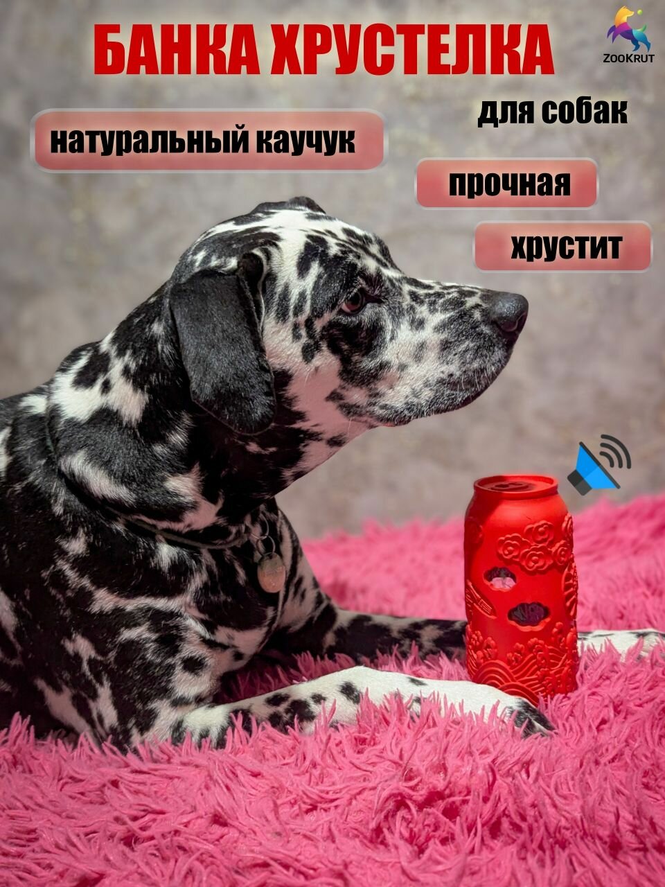 Игрушка для собак средних и крупных пород "Банка с бутылкой" ZOOKRUT