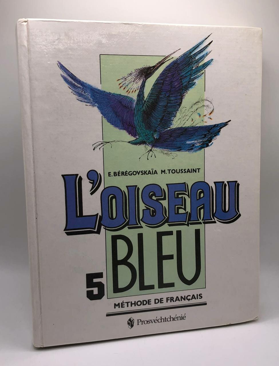 Синяя птица. Учебник французского языка. 5 класс 2002 г.