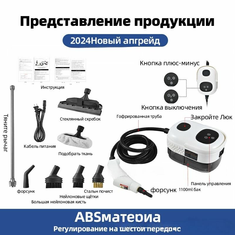 Тёплый свет Пароочиститель 2500 Вт/с сенсорным экраном, используется для чистки кухонь, окон, плитки и автомобилей