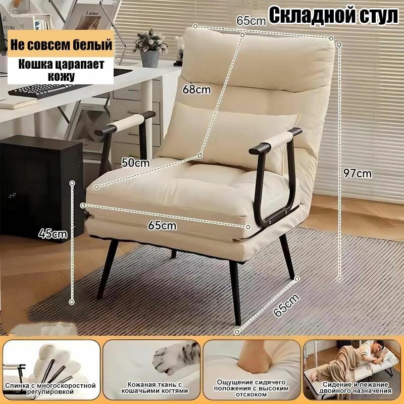 Кресло-кровать