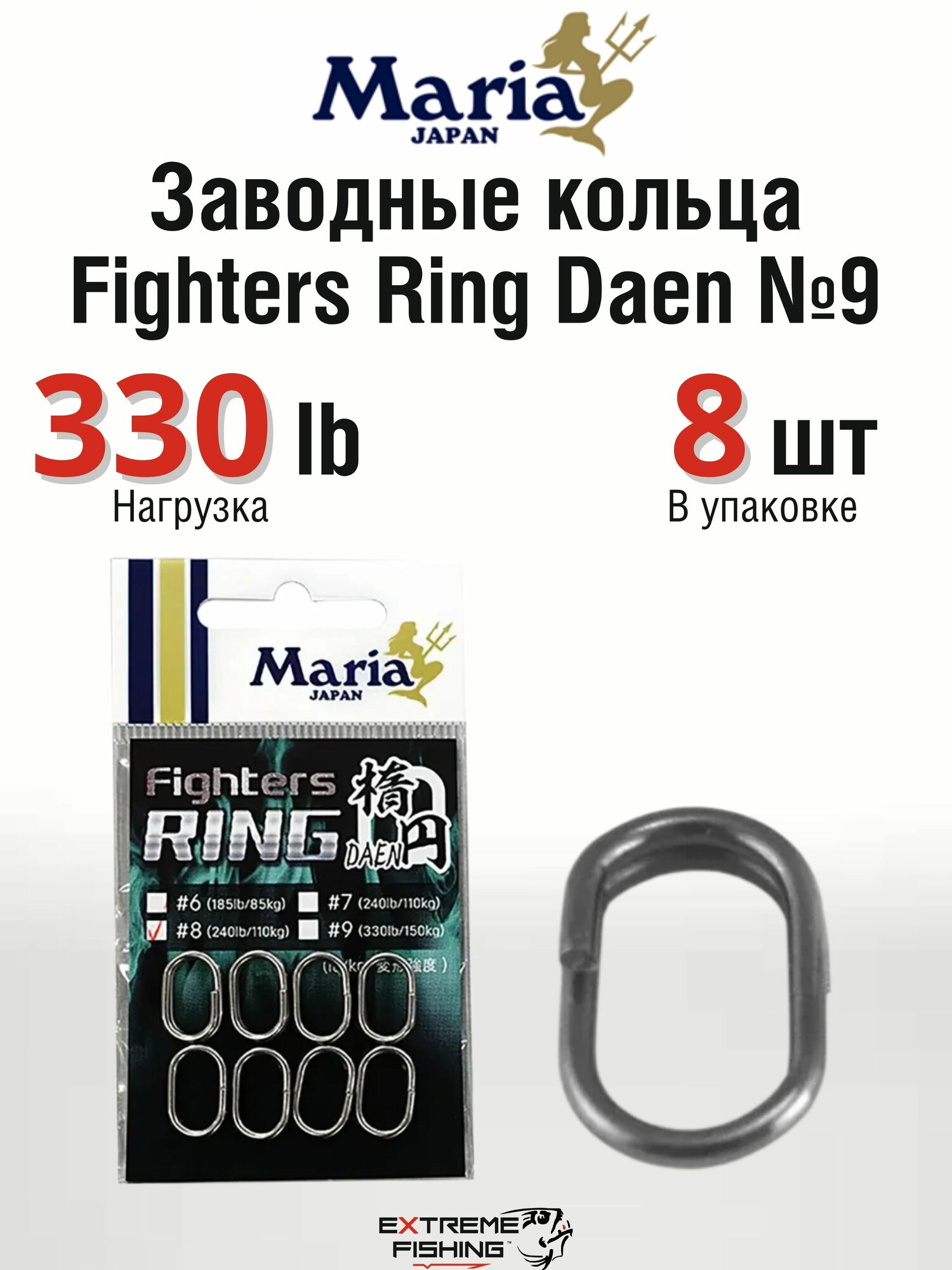 Заводные кольца Yamaria Fighters Ring Daen #9 330lb