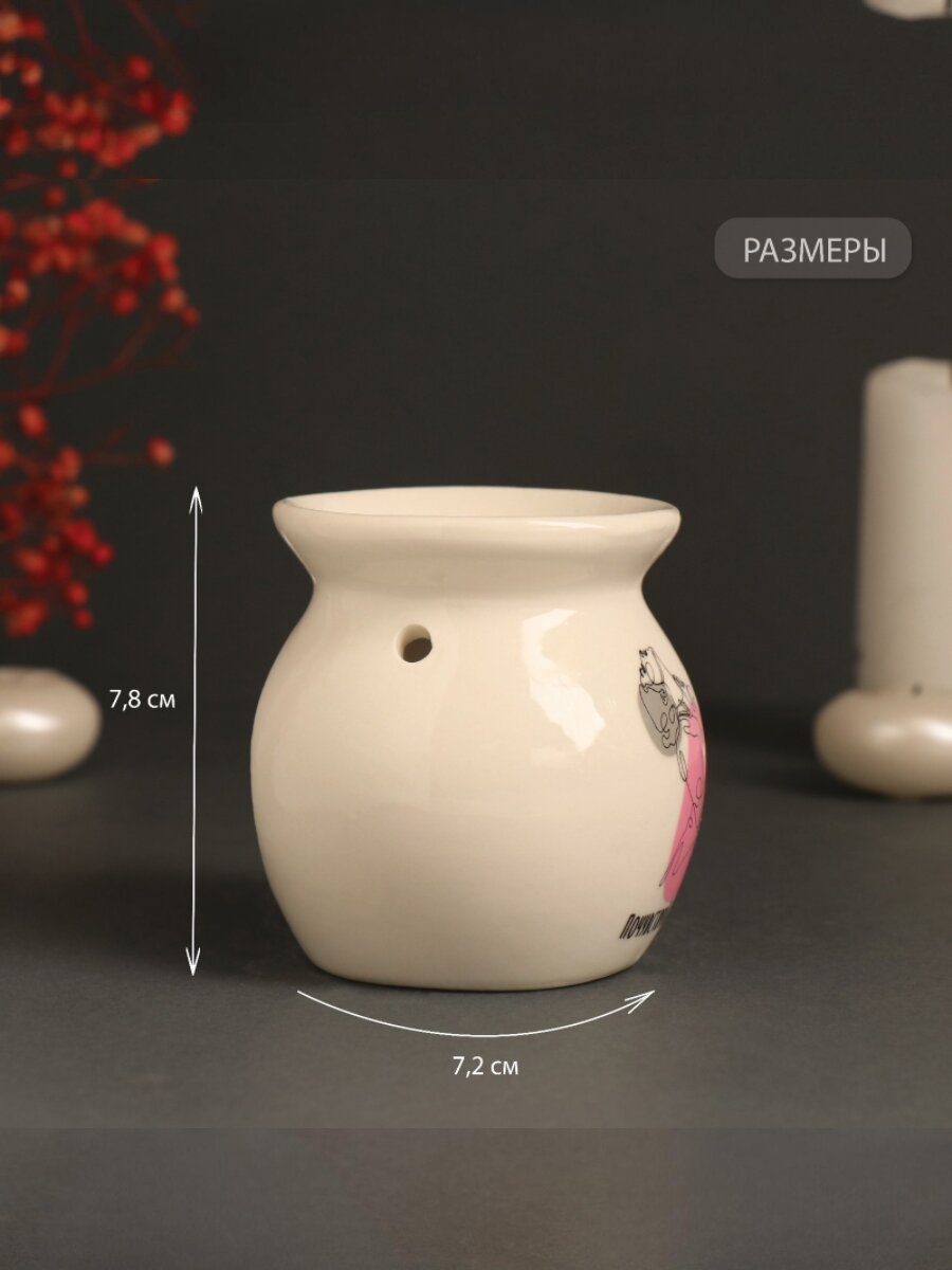 Аромалампа для эфирных масел «Почувствуй энергию», керамика, белая, 7.2×7.2×7.8 см