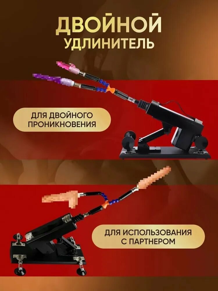 Секс машина с 5 насадками и 2 удлинителями, поступательными движениями и пультом управления, Дилдо вибратор для секса, Товары для взрослых 18+.