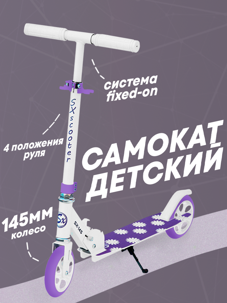 Самокат двухколесный 145 мм, детский подростковый городской, для девочки, складной, 3 года 5 лет 7 лет, TOPEMOUNT