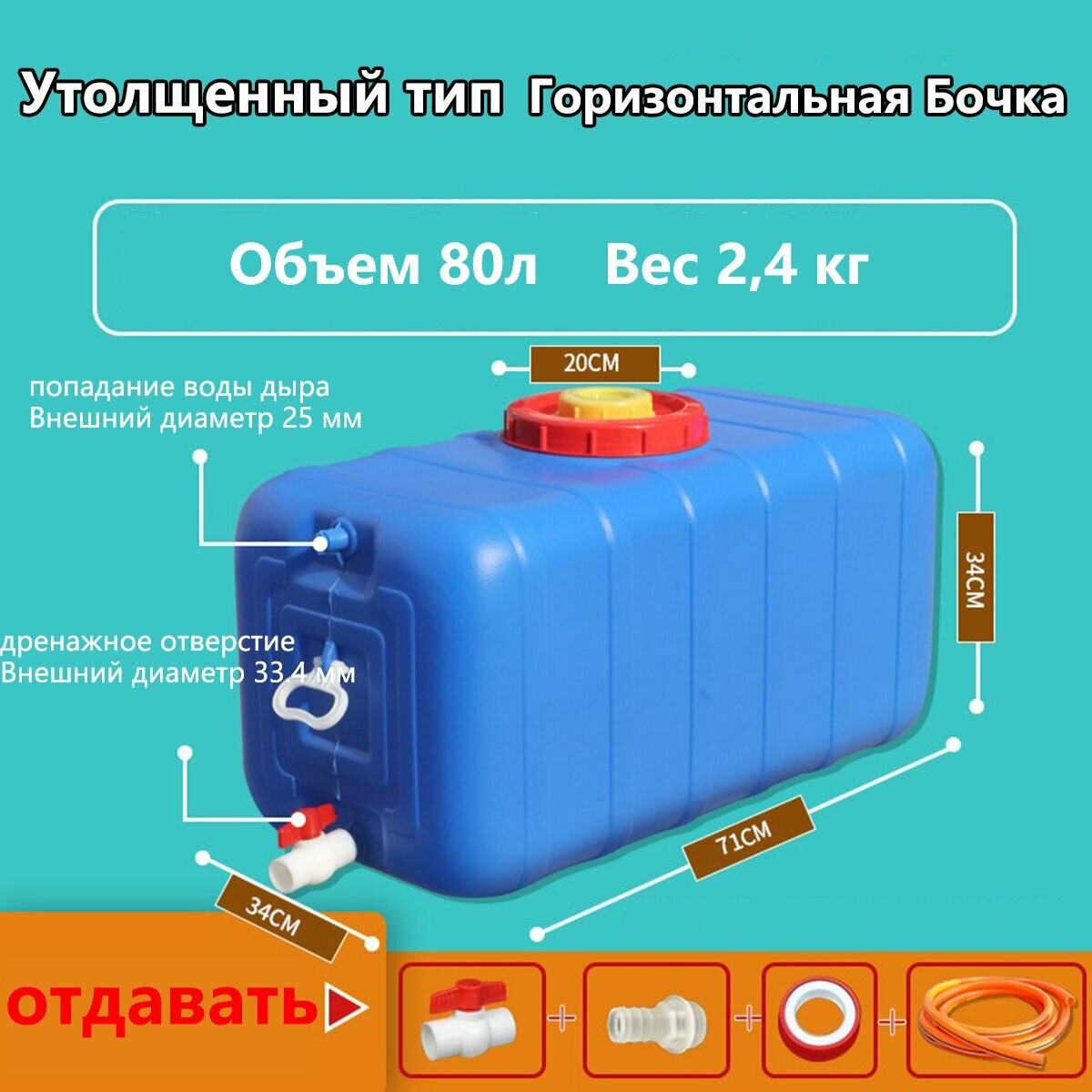 Бочка садовая