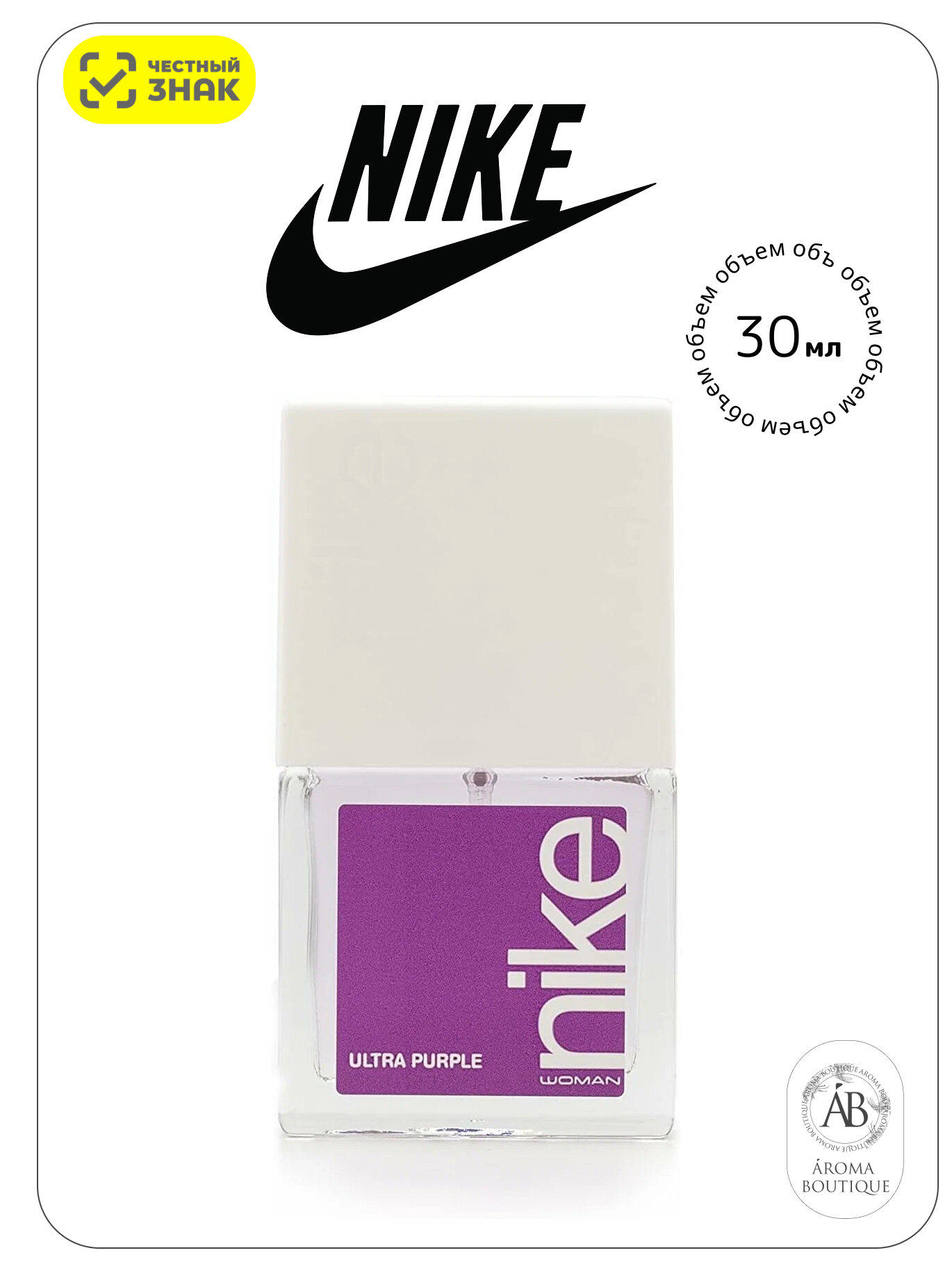 Туалетная вода женская Nike "Ultra Purple" Woman, Eau De Toilette, 30 мл