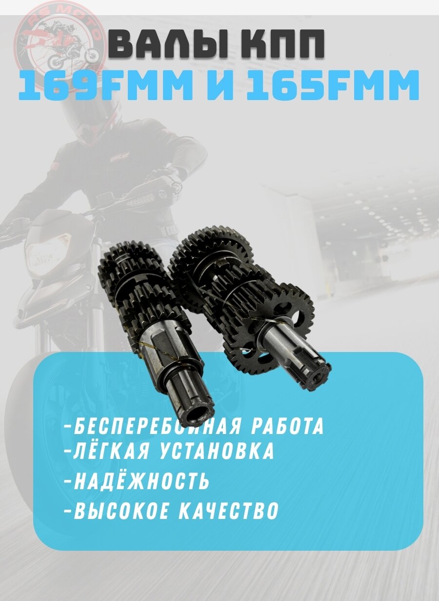 Валы КПП в сборе 165FMM,169FMM (CBB 200-250, под балансирный вал)