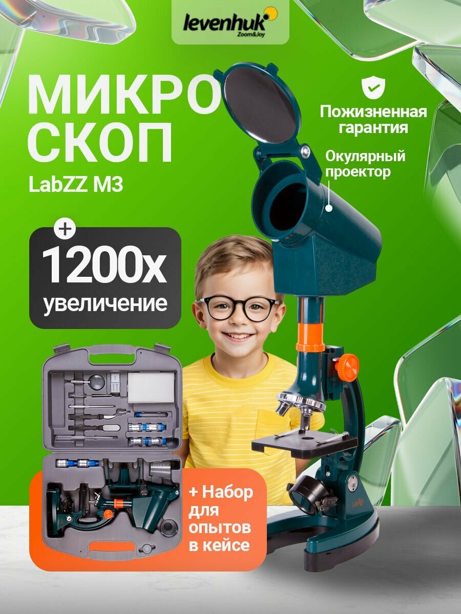 Микроскоп Levenhuk LabZZ M3 детский биологический микроскоп
