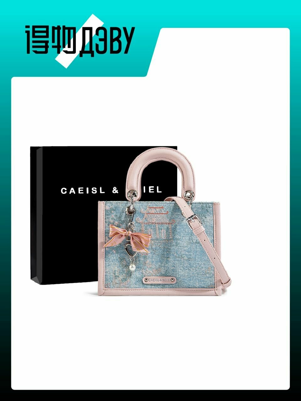 Сумка CAEISL & KCIEL