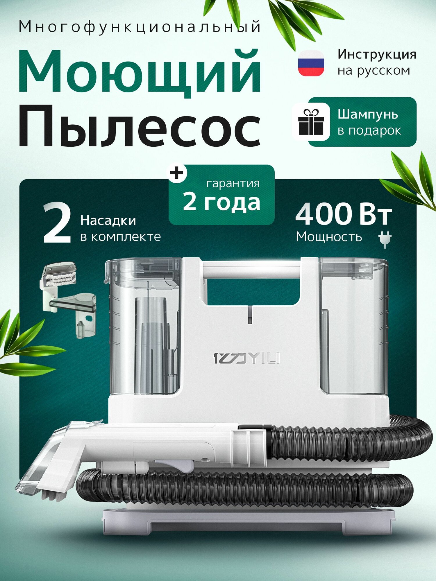 DaviGames Моющий пылесос пылесос, светло-серый