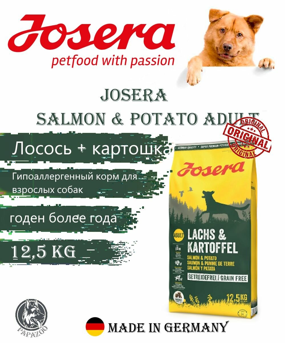 Корм сухой Josera Salmon & Potato Adult, 12,5