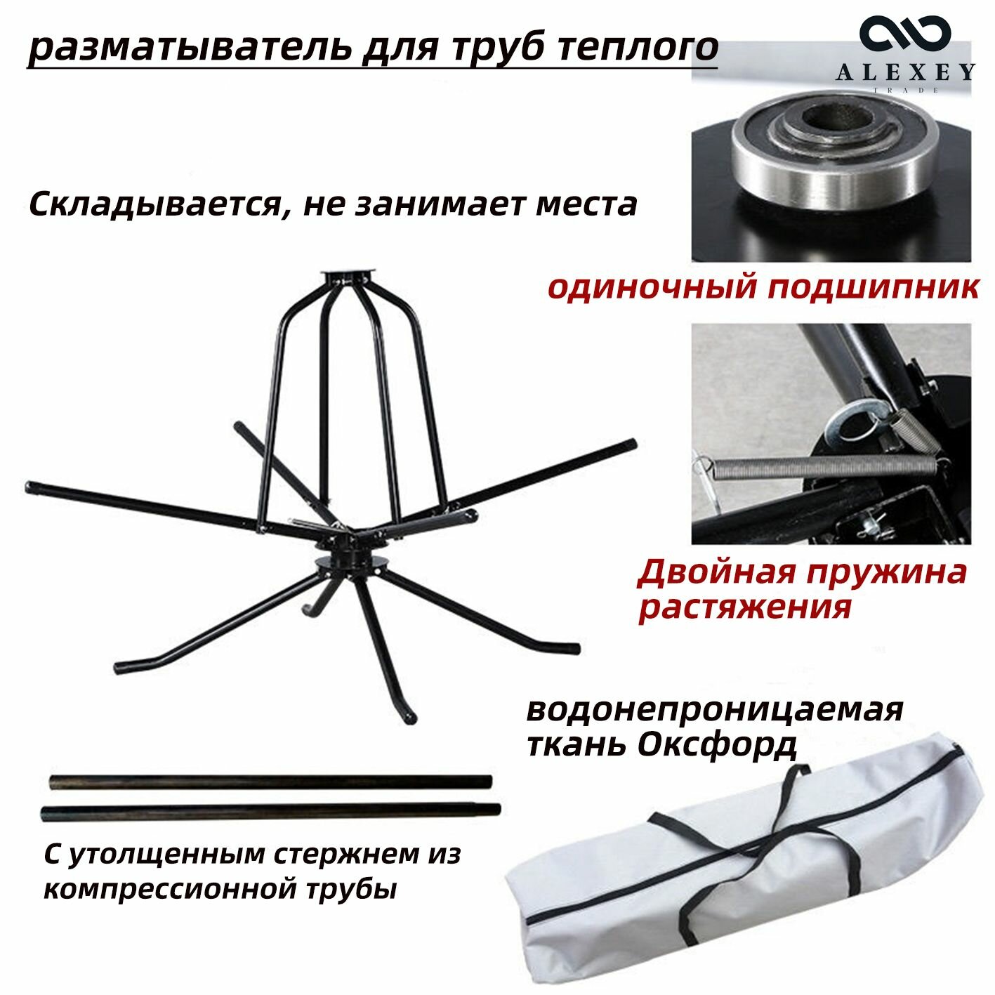 Размотчик для труб