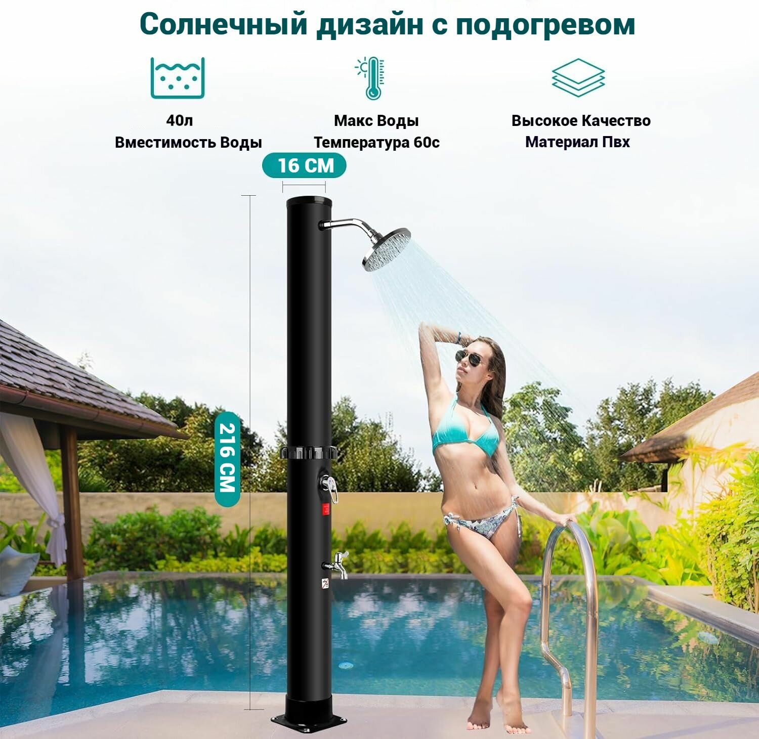 Душ на открытом воздухе с солнечным подогревом, 40 литров, отдельностоящий садовый душ с поворотной насадкой, душ для ног, регулировка температуры, подходит для бассейна, заднего двора, пляжа