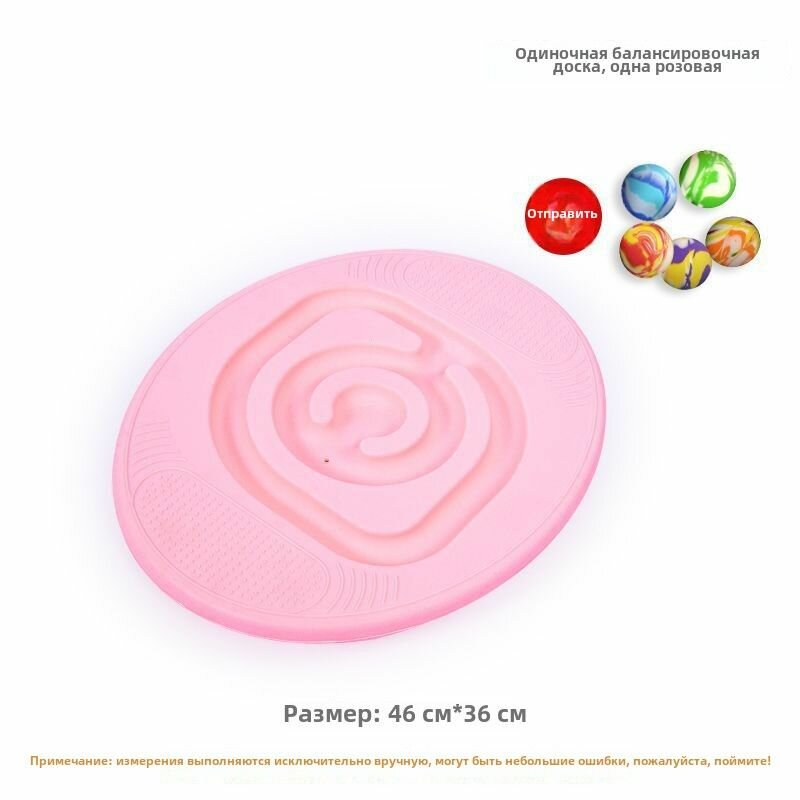 Балансир, пластик, нескользящие ножки, вогнуто-выпуклые, 5 мячей в комплекте