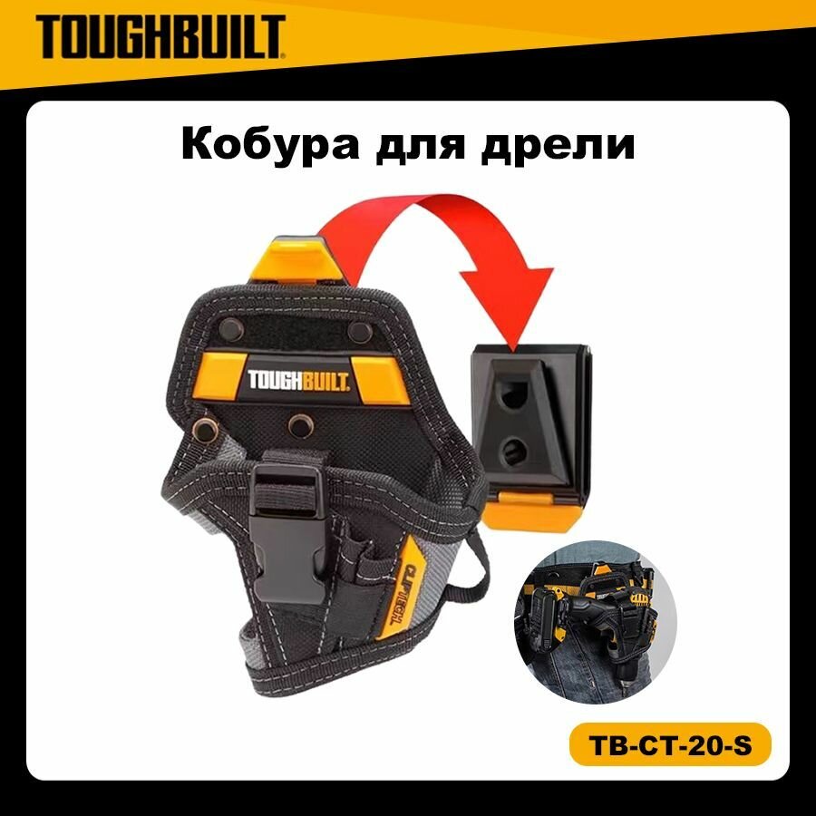 Сумка для инструментов