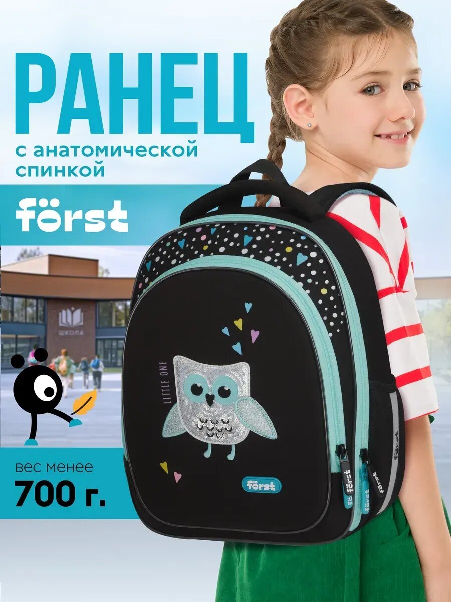 Рюкзак школьный ортопедический ранец