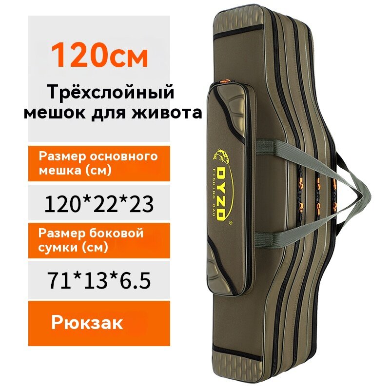 Чехол для удочек "DYZD", нейлон, цвет зеленый, 120см, 3 секции