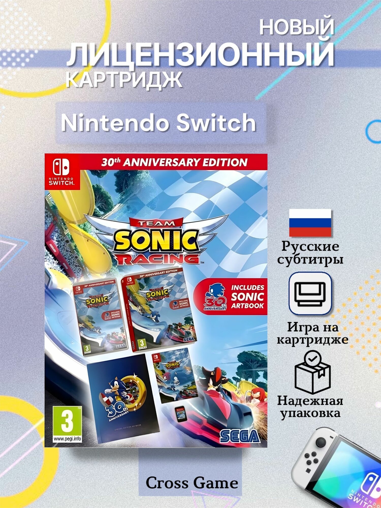 Игра Team Sonic Racing - 30th Anniversary Edition (Nintendo Switch, Русские субтитры)