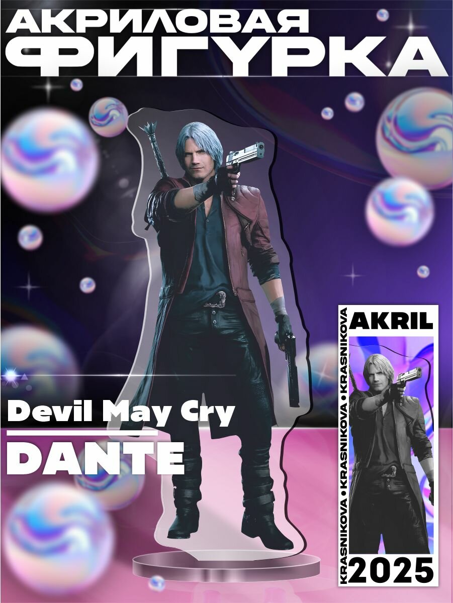 Акриловая фигурка игра аниме Devil May Cry Данте