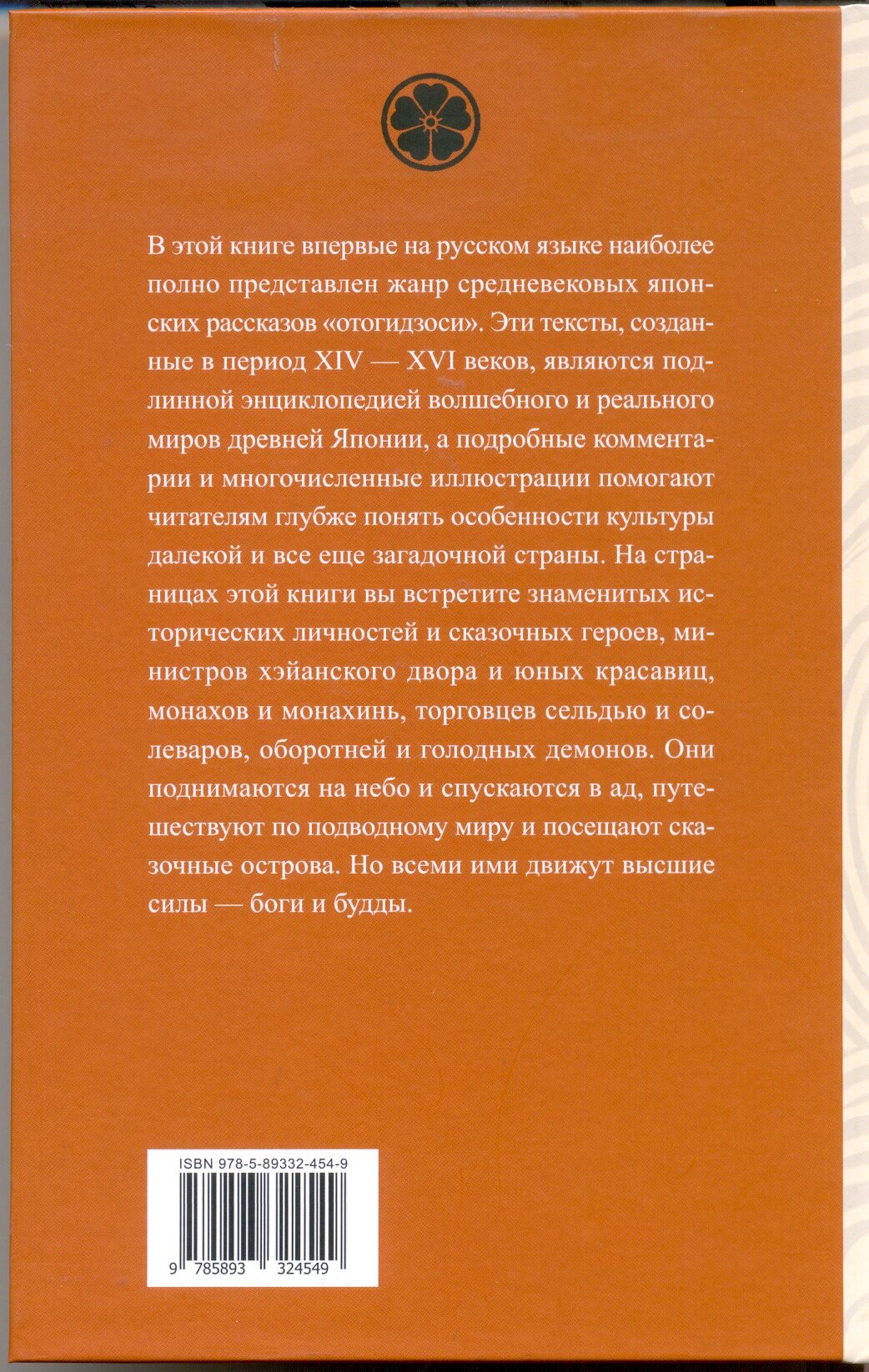 Книга "Месть Акимити" Гиперион, твердый переплет, 592 страницы — фото 1