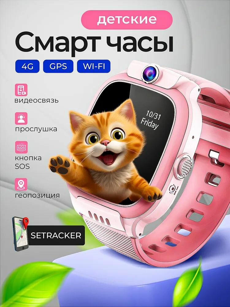 Смарт часы детские Alpans, для девочек, с сим картой, для детей, 38 мм(Russian version)