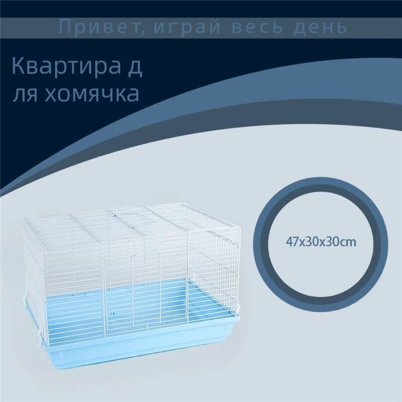 Большая клетка для хомяка