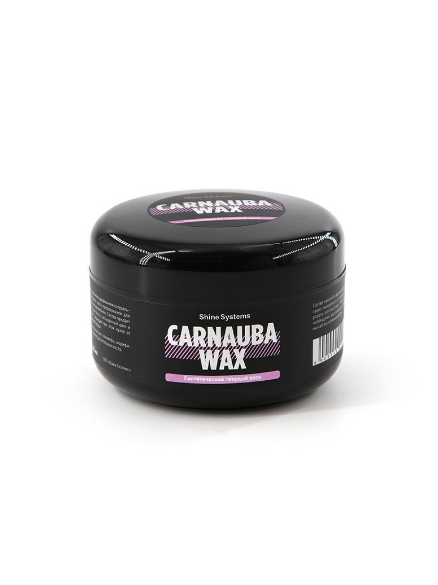 Shine Systems Carnauba WAX - защитный воск Карнауба, 180 гр