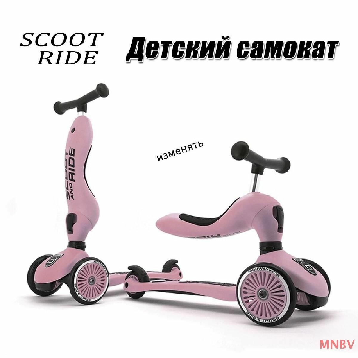 Детский трехколесный самокат с сиденьем Scoot&Ride HighwayKick 1 (Seat) (могучий титан)