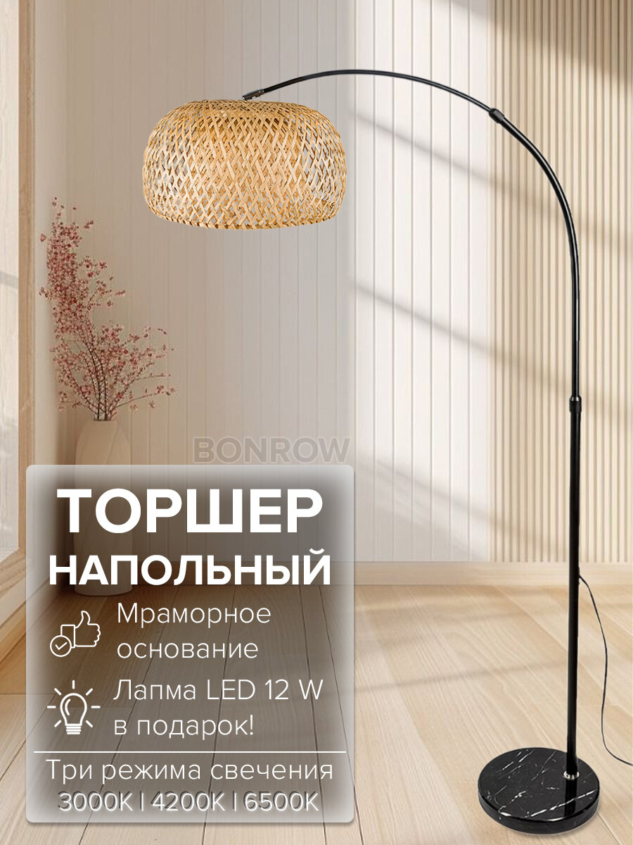 Торшер напольный BONROW на мраморном основании, Лампа для чтения, Светильник напольный с абажуром, цоколь E27