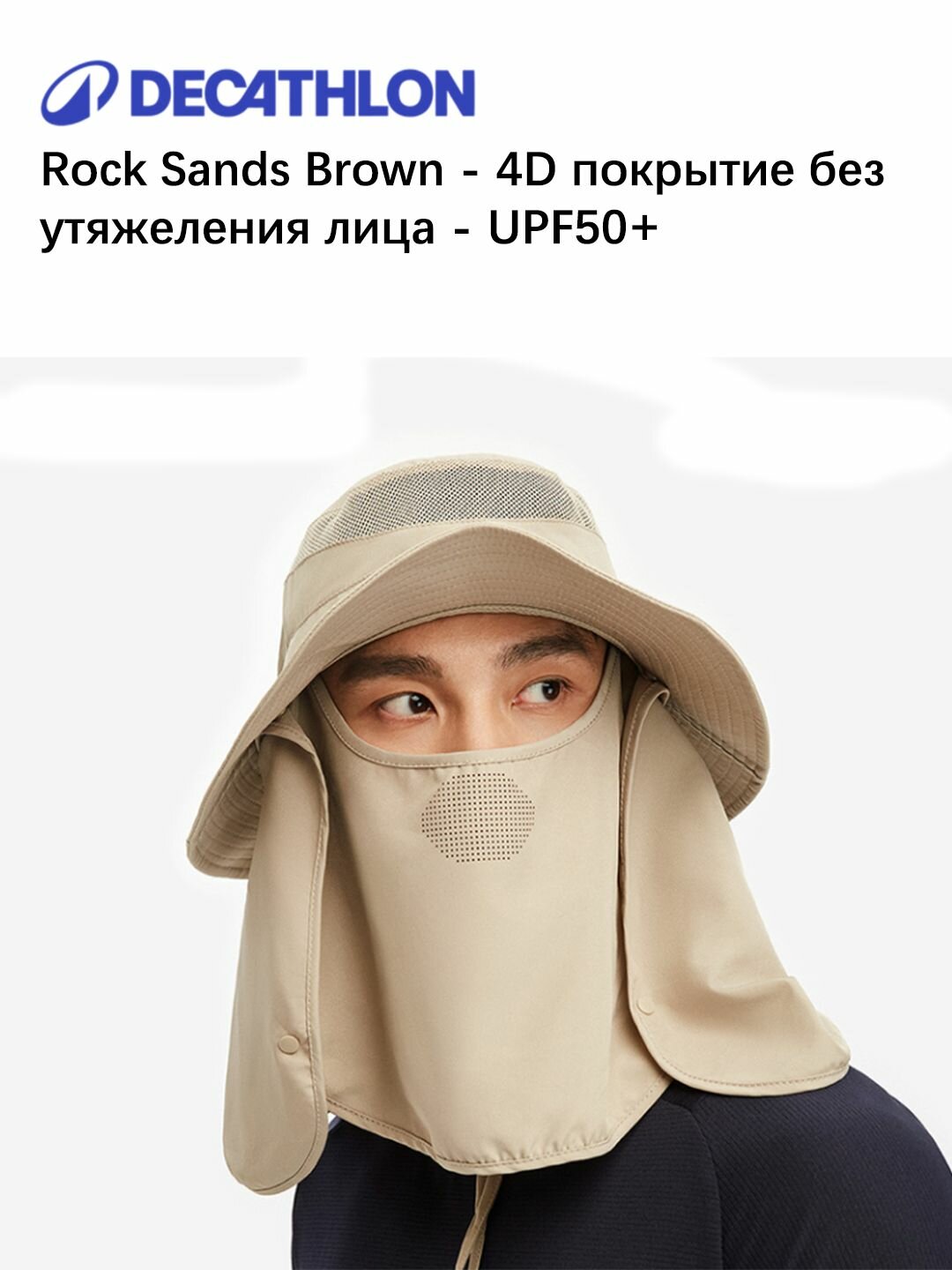 Шляпа Decathlon для мужчин и женщин
