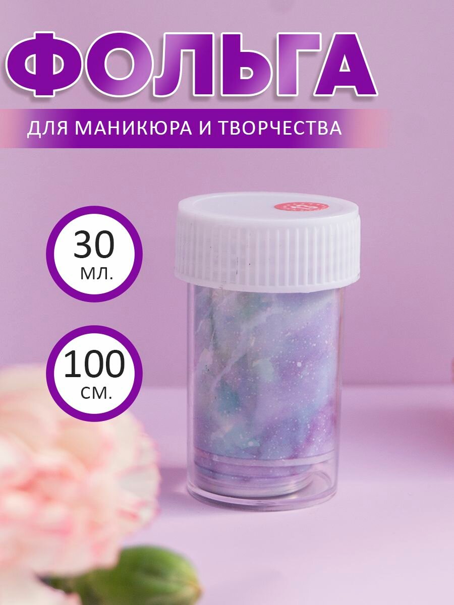 Фольга для дизайна ногтей мрамор 1м