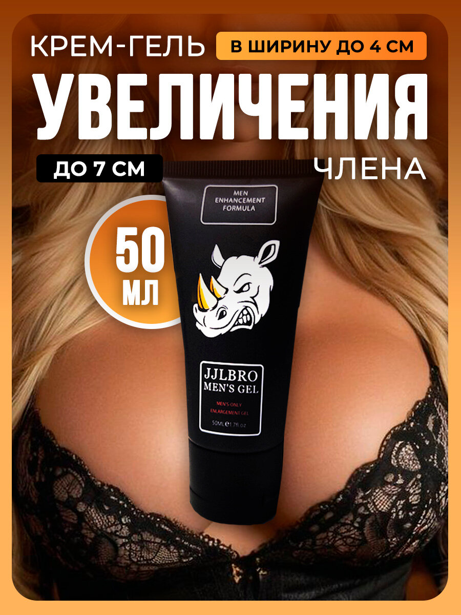 Крем интимный