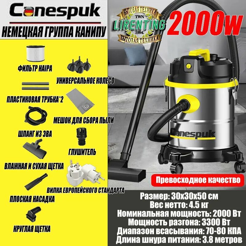 LIRENTING Строительный пылесос 20 л, 2000 Вт