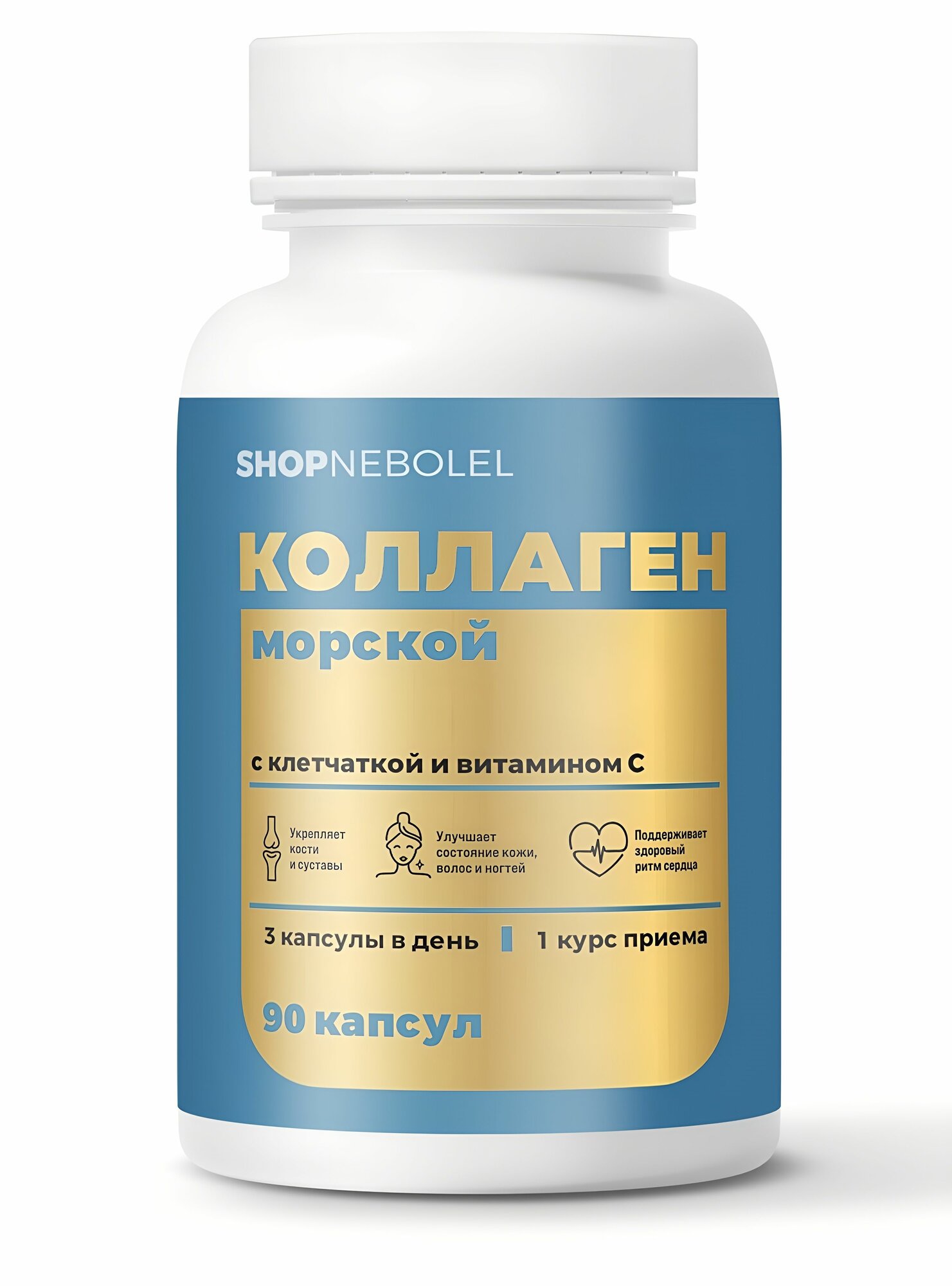 Коллаген морской в капсулах для суставов и связок с витамином С и клетчаткой