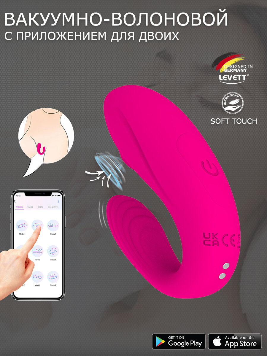 Вибратор вакуумно-волновой Levett женский с дистанционным управлением с телефона через приложение вакуумный стимулятор клитора для девушки 18+