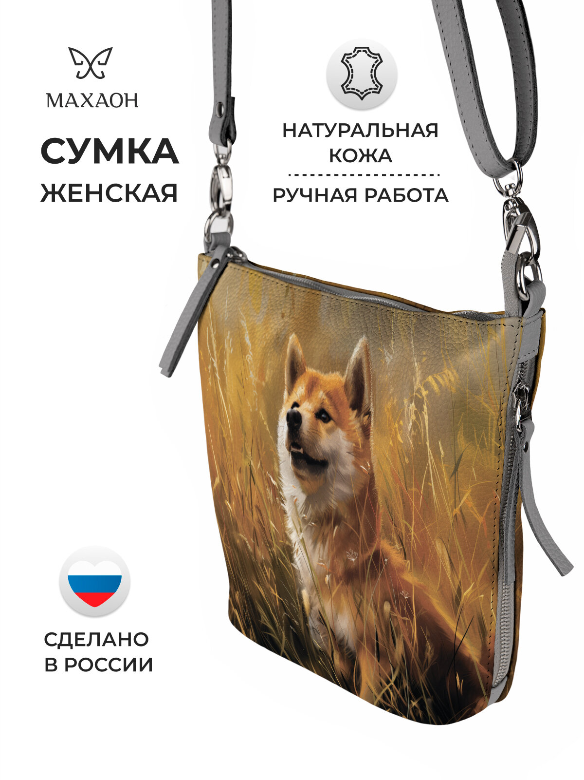 Сумка кросс-боди