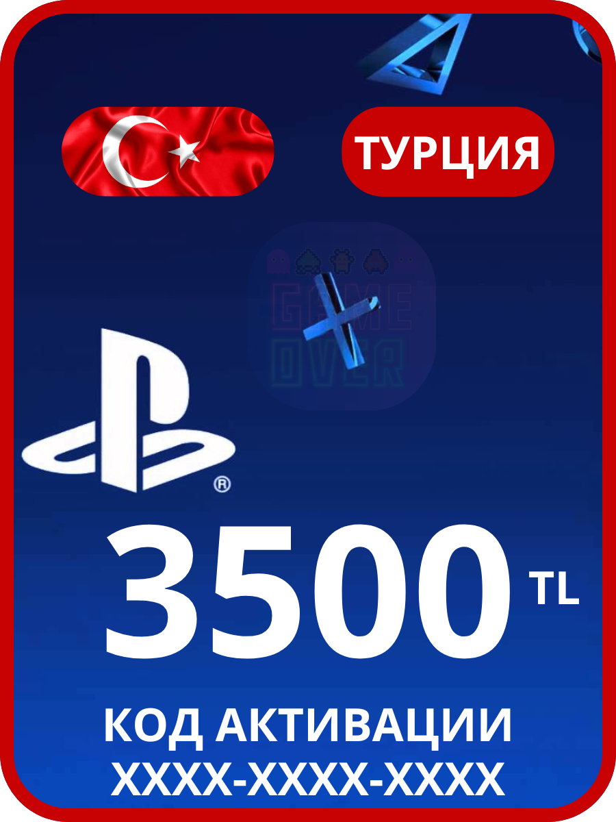 Пополнение счета PlayStation Store Турция, PSN 3500 TL, Цифровой код PSN, Подарочная карта PlayStation