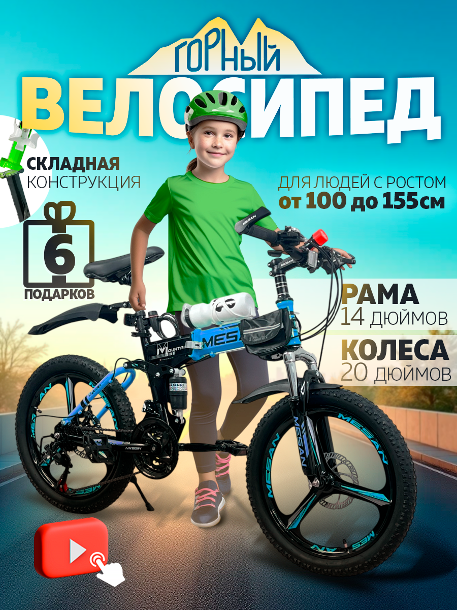 Велосипед M-008, горный, складной, стальной, литой диск, внутренняя проводка тросов