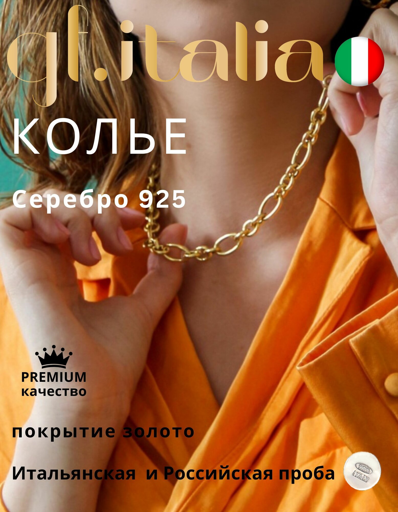 Колье, серебро, 925 проба, золочение