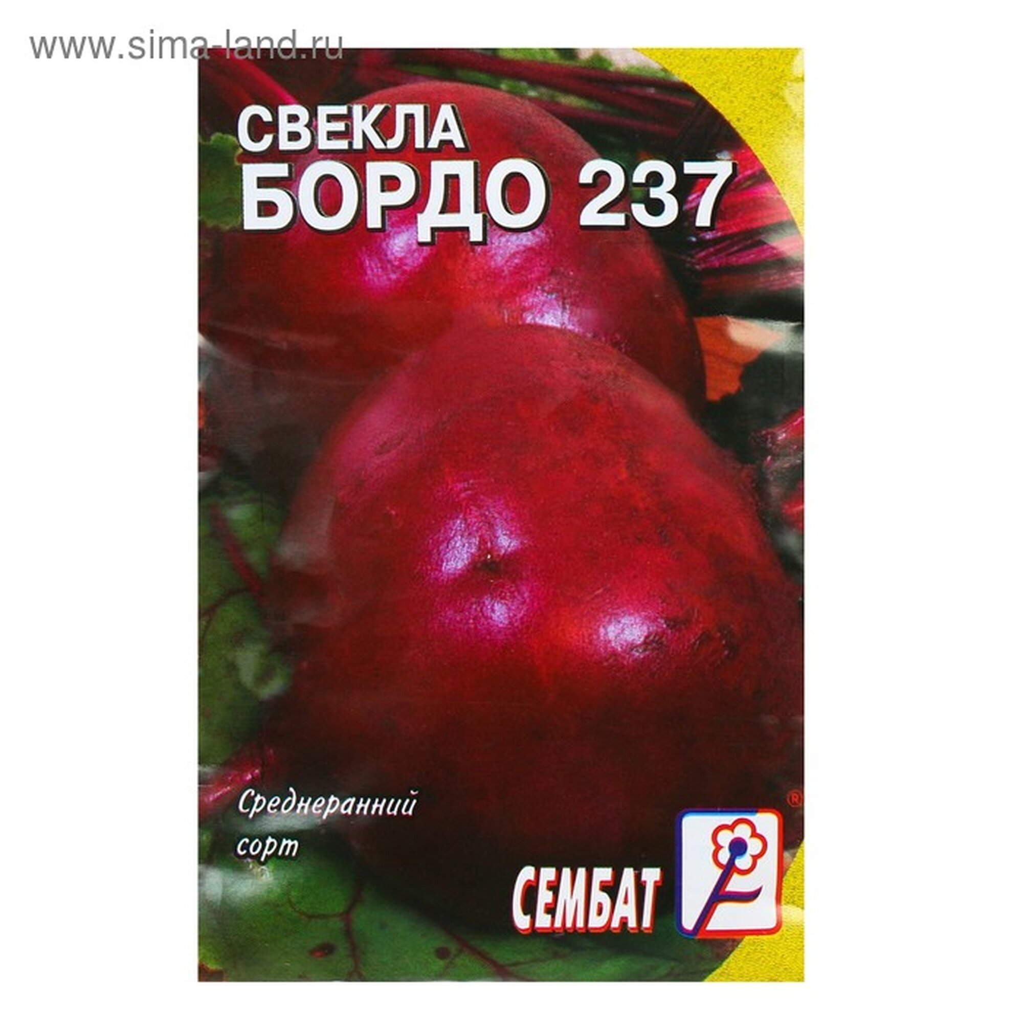 Семена свеклы "Бордо 237" сембат, среднеспелый сорт, цветной пакет, 1 г