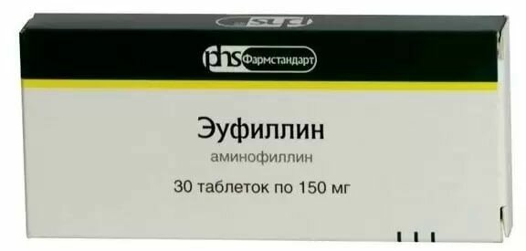 Эуфиллин, таблетки 150 мг (Фармстандарт), 30 шт.