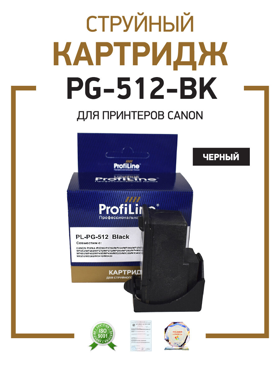 Картридж ProfiLine PG-512, для принтеров Canon, чёрный, струйный