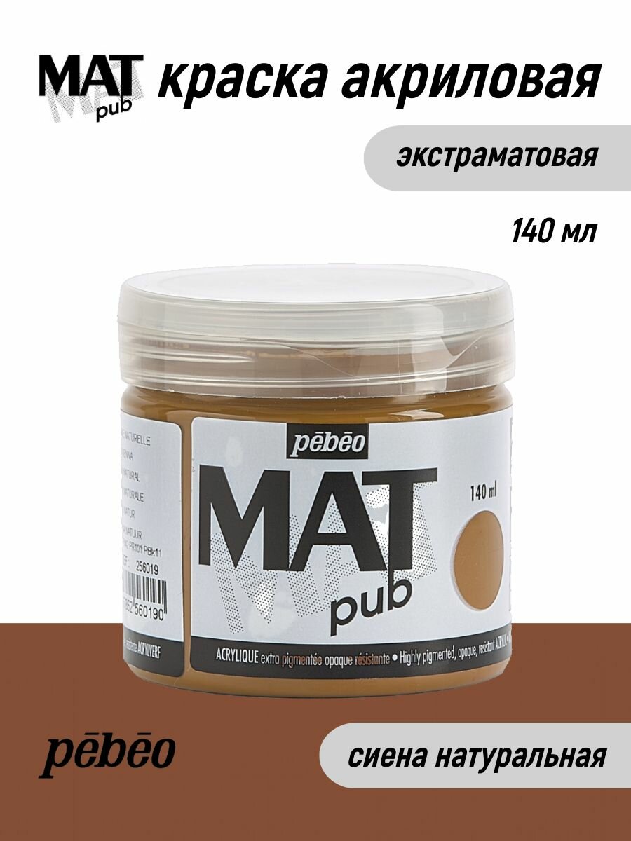 PEBEO Mat Pub №1 краска акриловая, экстра матовая 140 мл, Сиена натуральная 256019