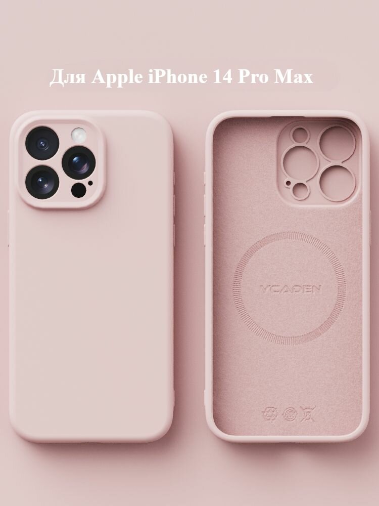 Высокое Качество Силиконовый Magsafe Чехол Для Apple iPhone 14 Pro Max (Эпл Айфон 14 Про Макс) С Защитой Объектива Камеры