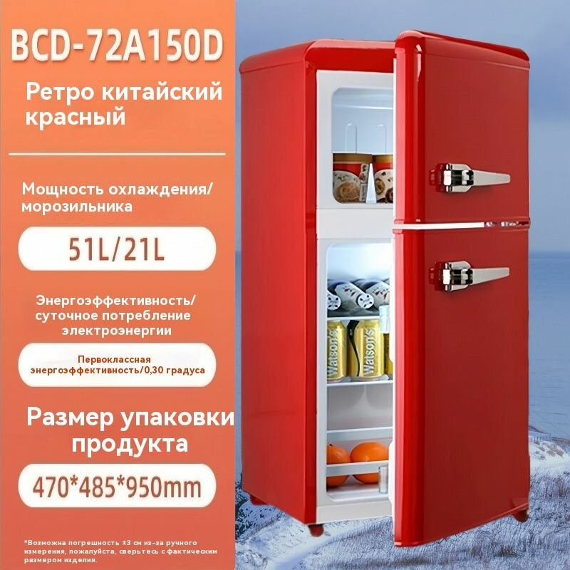 Барный холодильник