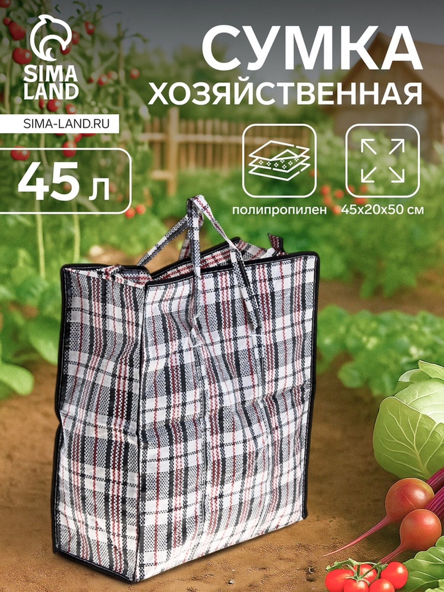 Сумка дорожная 